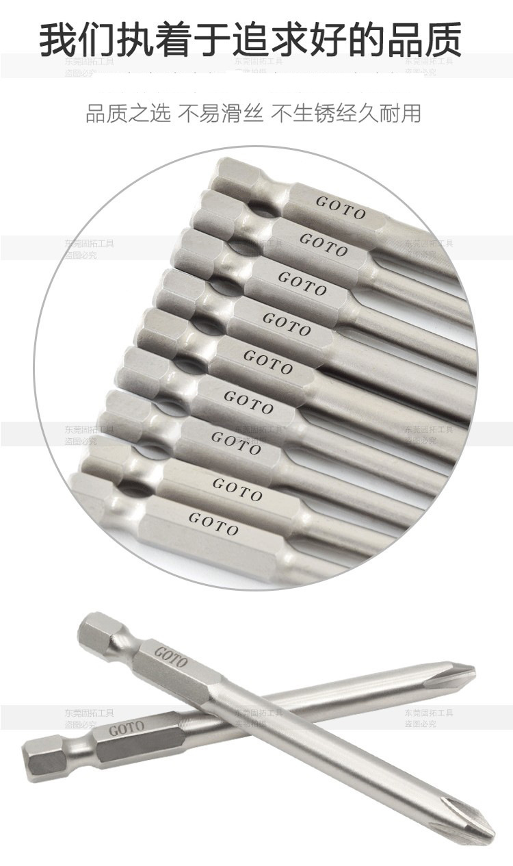 源头工厂SH1/4十字螺丝刀强磁S2钢高硬度十字风批头工业级螺丝刀-阿里巴巴