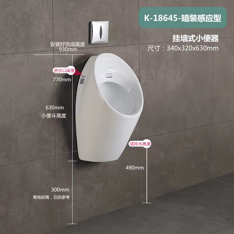 科᷂勒小便斗小便器一体感应防臭尿兜挂墙落地式K-16321T/K-18645-阿里巴巴