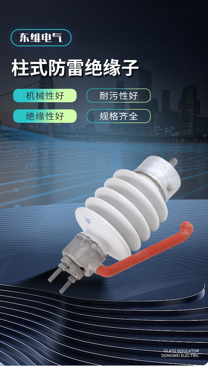 线路柱式瓷硅胶R12.5ET150N防雷绝缘子复合电力瓷瓶R12.5ET125N-阿里巴巴