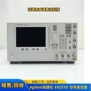 回收 Agilent安捷伦/是德科技 E8257D E8267D 微波信号源 议价收-阿里巴巴