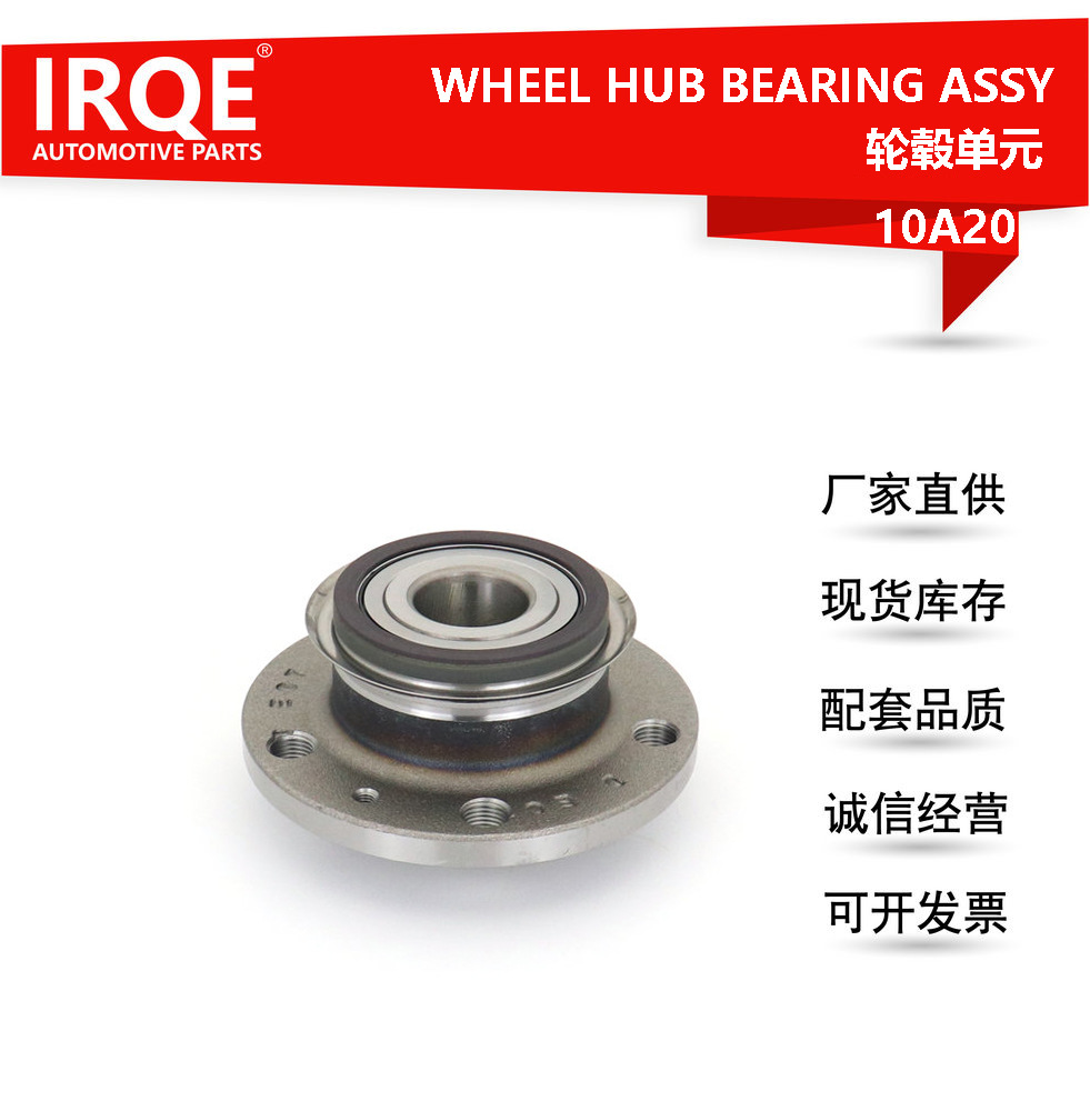 IRQE现货供应轮毂单元轴头1TD501611B适用大众 速腾 高尔夫-阿里巴巴
