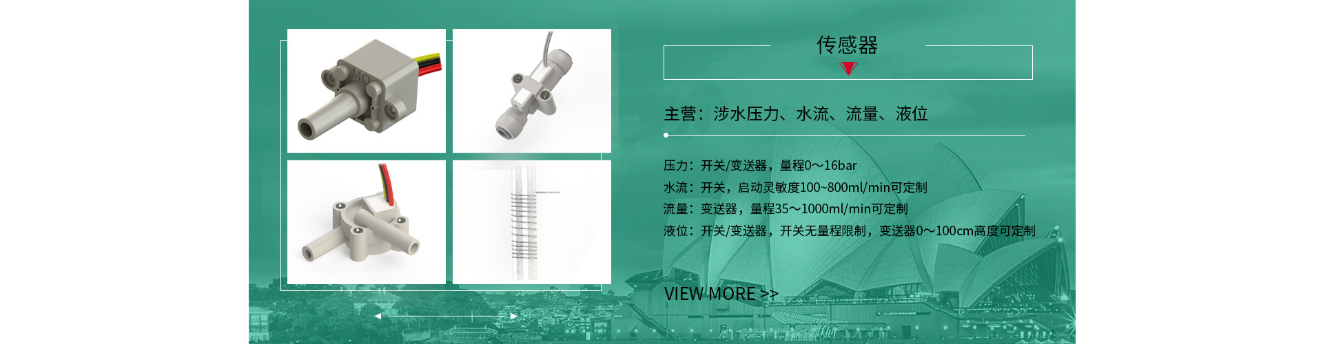 东莞市迈沃科技发展有限公司店铺推荐