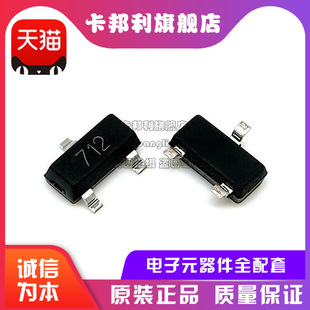 全新原装 SM712.TCT SM712 712丝印 SOT23 防雷保护管-阿里巴巴