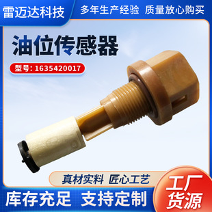 油位传感器1635420017 双龙柯兰多油位传感器 传感器塑胶现货批发-阿里巴巴