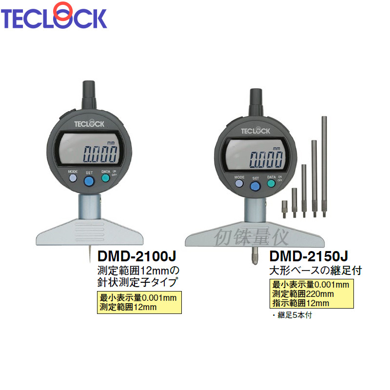 日本DMD-210S2数显深度计DMD-2100S2深度规DMD-210J DMD-2100J-阿里巴巴