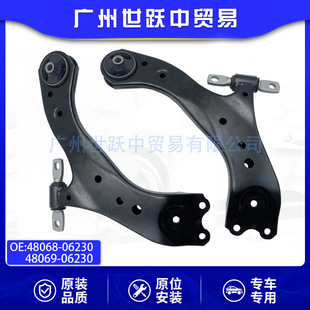 48069-06230 48069-06200左下悬挂控三角臂适用于丰田凯美瑞-阿里巴巴