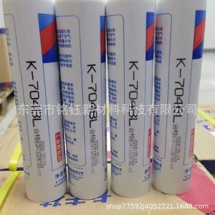 704L 硅橡胶 704B 704BL 705 706 单组份黑色密封胶-阿里巴巴