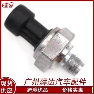 适用于福特汽车配件 机油压力传感器 油压传感器 1839415C91-阿里巴巴