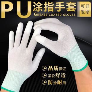 跨境定制PU涂指手套薄款尼龙耐磨防滑涂胶劳保工作手套一件批发-阿里巴巴