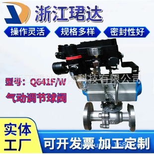 气动法兰球阀 气动调节球阀 各种材质 气动调节含定位器 Q641H-阿里巴巴