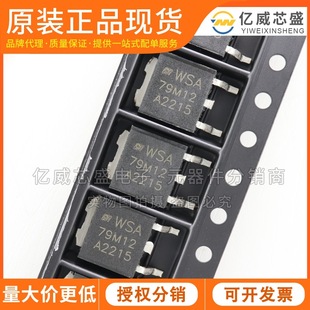 79M12 封装TO252 原装稳压三极管 全新现货 电子元器件 配单ic-阿里巴巴