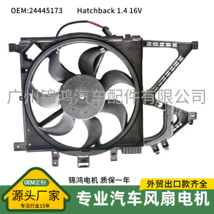 欧宝 Corsa C 掀背车 1.4 16V (Z14XE) 散热器风扇 ( 24445173)-阿里巴巴