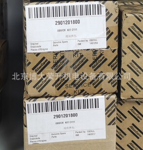 阿特拉斯单向断油阀维修包2901201800 GA55原厂螺杆空压机配件-阿里巴巴