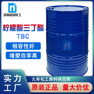 柠檬酸三丁酯TBC 现货速发 99%含量工业级 环保增塑剂-阿里巴巴