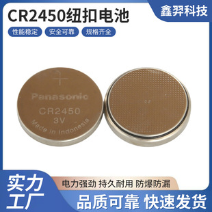 厂家直供 CR2450 纽扣电池 货源充足 现货速发-阿里巴巴