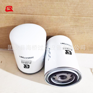 供应 3595175M1 SH51026 B7026-MPG HC-5101 51821 液压油滤清器-阿里巴巴