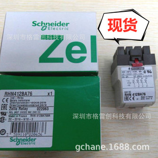 【现货、全新、原装】 Schneider/施耐德 继电器 RHN412BA76-阿里巴巴