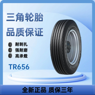 三角轮胎8.5R17.5-12PR TR656客运轮胎-阿里巴巴