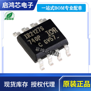 IR2127STRPBF丝印IR2127S封装SOP8 单通道高压侧栅极驱动器芯片IC-阿里巴巴