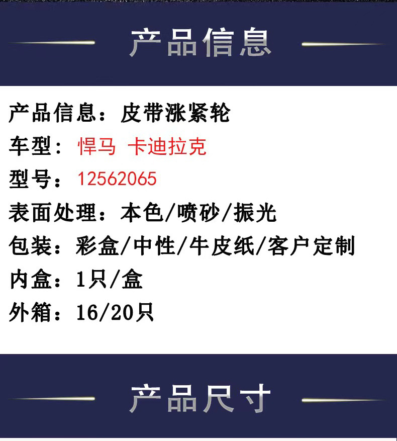 厂家现货 适用凯迪拉克 12562065,12565372 涨紧轮12580196总成；-阿里巴巴
