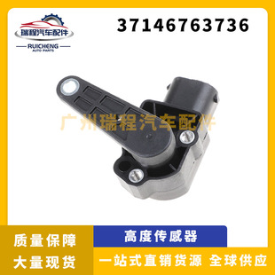 适用于宝马汽车配件车身高度传感器 大灯水平传感器37146763736-阿里巴巴