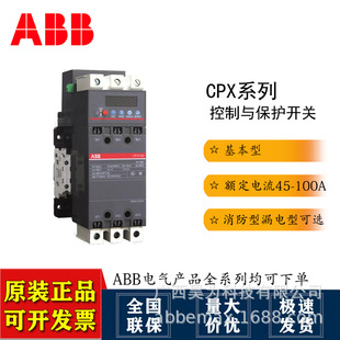 ABB控制与保护开关类CPX系列电源芯片电路板CPX-C85-22 10246730-阿里巴巴