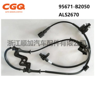 95671-B2050 ALS2670 5S15544,适用于KIA起亚 ABS轮速传感器-阿里巴巴