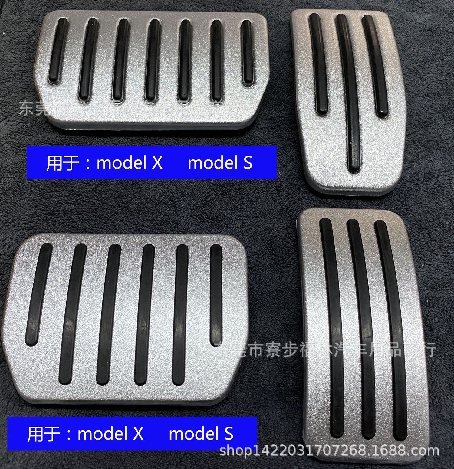 适用于特斯拉Model 3油门踏板ModelX/Model S/Model Y刹车脚踏板-阿里巴巴