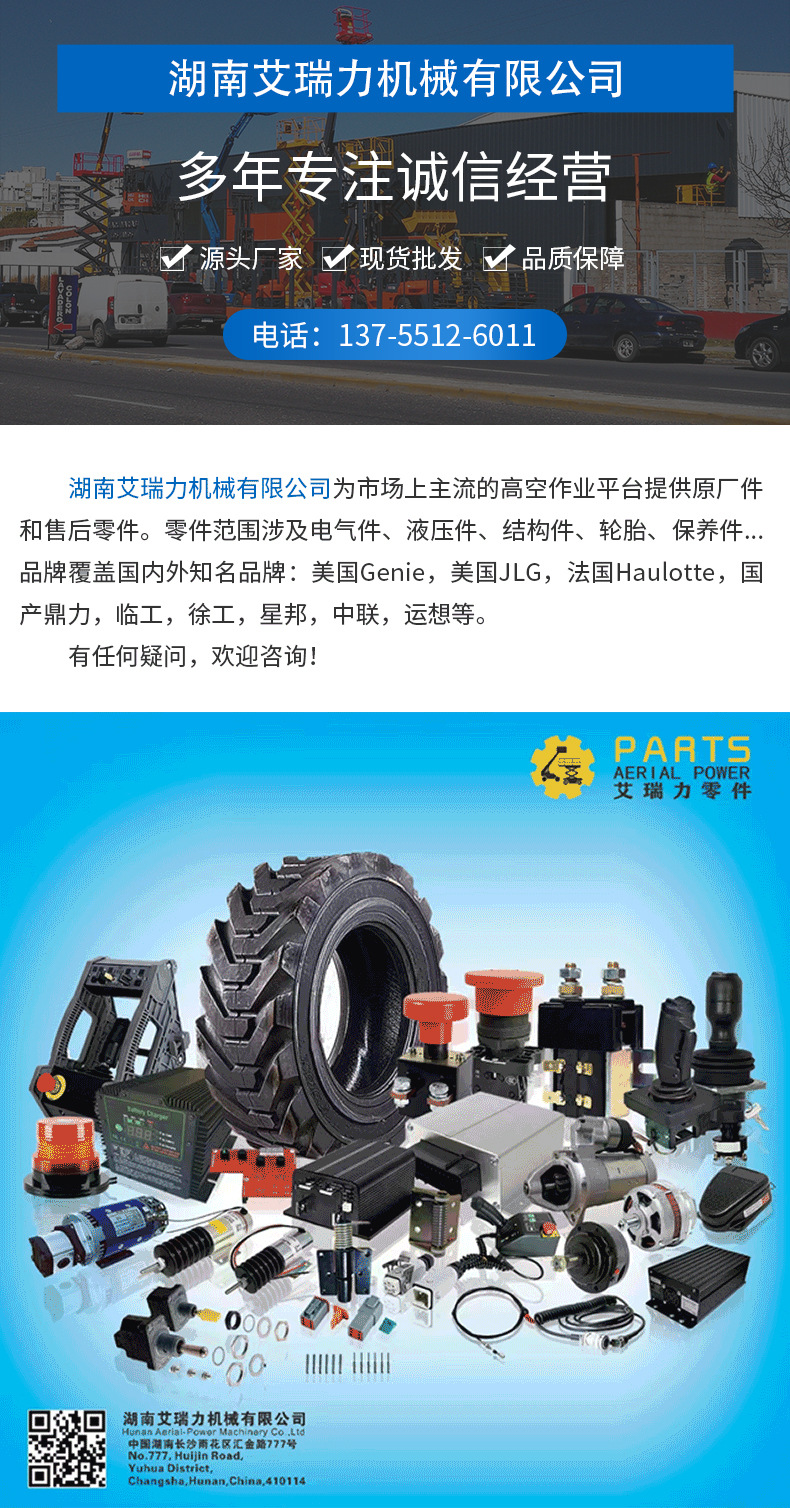 旋转开关套件角度传感器1001121241适用于JLG ES系列剪叉式升降机-阿里巴巴