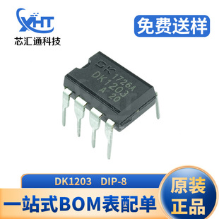 DK1203 直插DIP-8 开关电源控制芯片 AC-DC控制器稳压器 全新原装-阿里巴巴