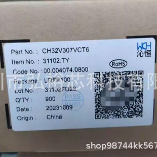 沁恒CH32V307VCT6工业级通用微控制器芯片IC单片机电子元器件配单-阿里巴巴