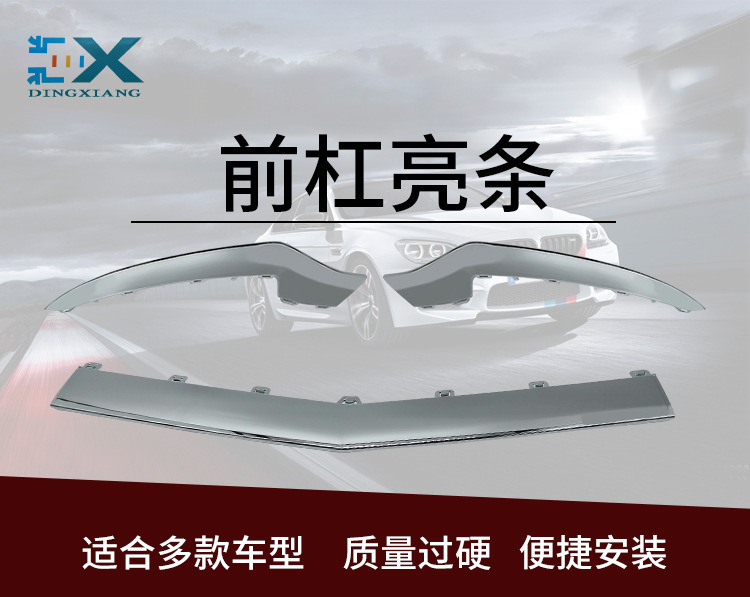 适用于奔驰W207前杠两条电镀亮条前铲装饰条前杠装饰罩2078850774-阿里巴巴
