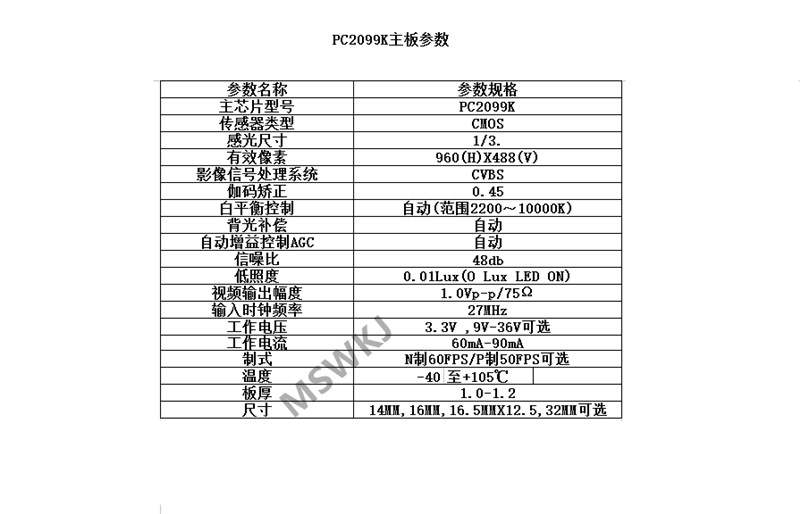 PC2099K电子显微镜 车载摄像头 监控摄像头 可视门铃摄像头PCBA-阿里巴巴