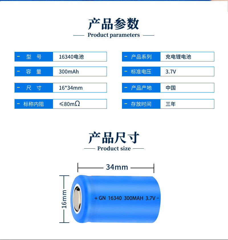 源头厂家批发3.7V柱式18350锂电池800mAh 可充电18350电池-阿里巴巴