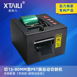 ZCUT-80自动胶纸切割机切80MM宽胶带切割器 自动胶纸胶带切割机-阿里巴巴
