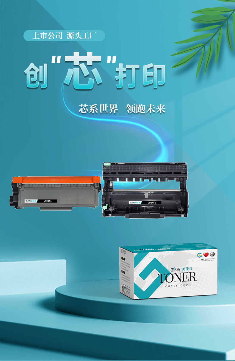 适用联想2451粉盒M7400pro M7605d M7615dna粉盒DCP7080硒鼓-阿里巴巴