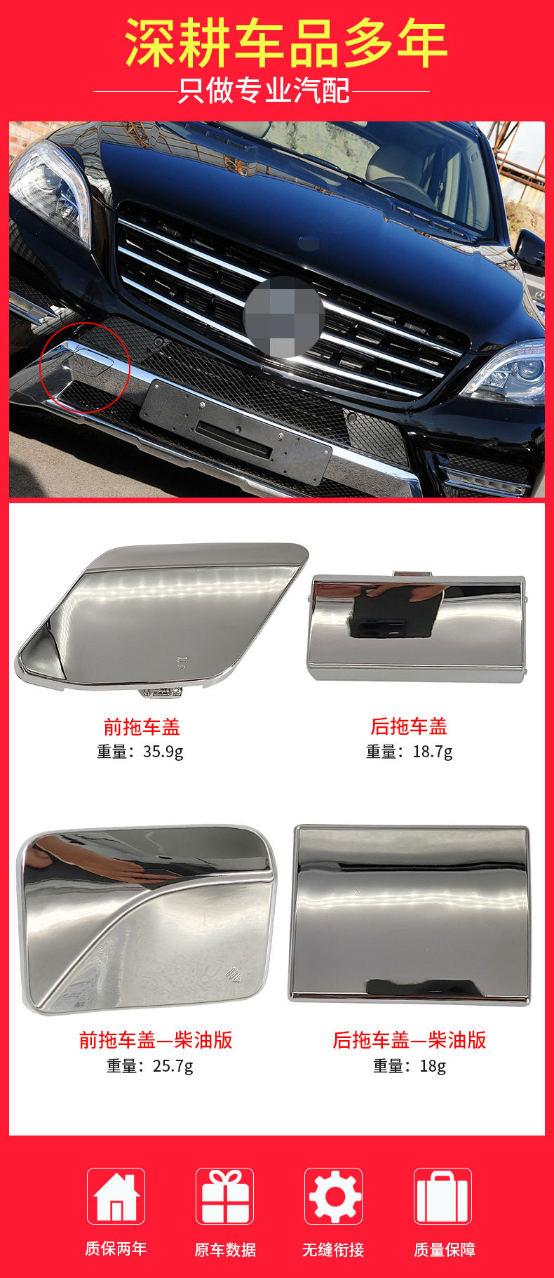 适用于12-15年奔驰ML级W166前后牵引钩盖板前后保险杠拖车孔盖子-阿里巴巴