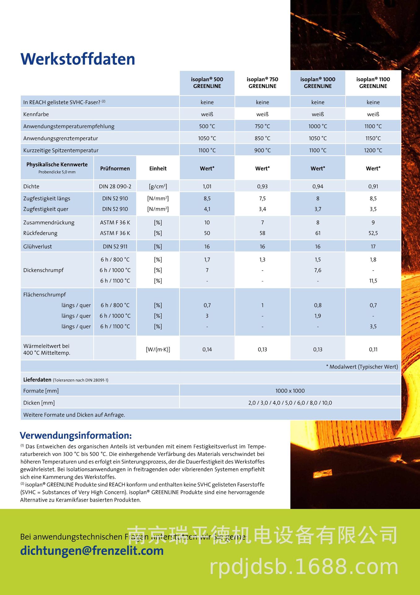 德国 Frenzelit Isoplan 1100绝热材料 耐高温垫片加工批发密封-阿里巴巴