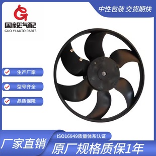 适用于 雷诺 散热器风扇 7701045816 7701051483 7701051495-阿里巴巴
