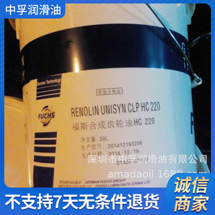 供应RENOLIN UNISYN CLP-HC220/320齿轮油/福斯润滑油合成齿轮油-阿里巴巴