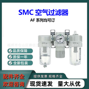 SMC全新空气过滤器AF40-03D-6-A原装正品 AF系列均可订货可以咨询-阿里巴巴