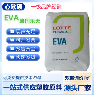 EVA 韩国乐天 VE800共聚物 太阳能电池封装材料 增粘剂 热熔胶-阿里巴巴