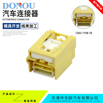4孔汽车连接器7283-7198-70线束接插件4p插头胶壳护套7283719870-阿里巴巴