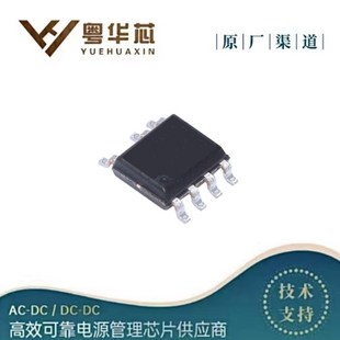 芯朋微AP8505 SOP7 高压同步整流5V输出非隔离交直流转换电源芯片-阿里巴巴