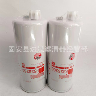 供应油水分离滤芯FS36260/4960197/FS19898燃油滤清器-阿里巴巴