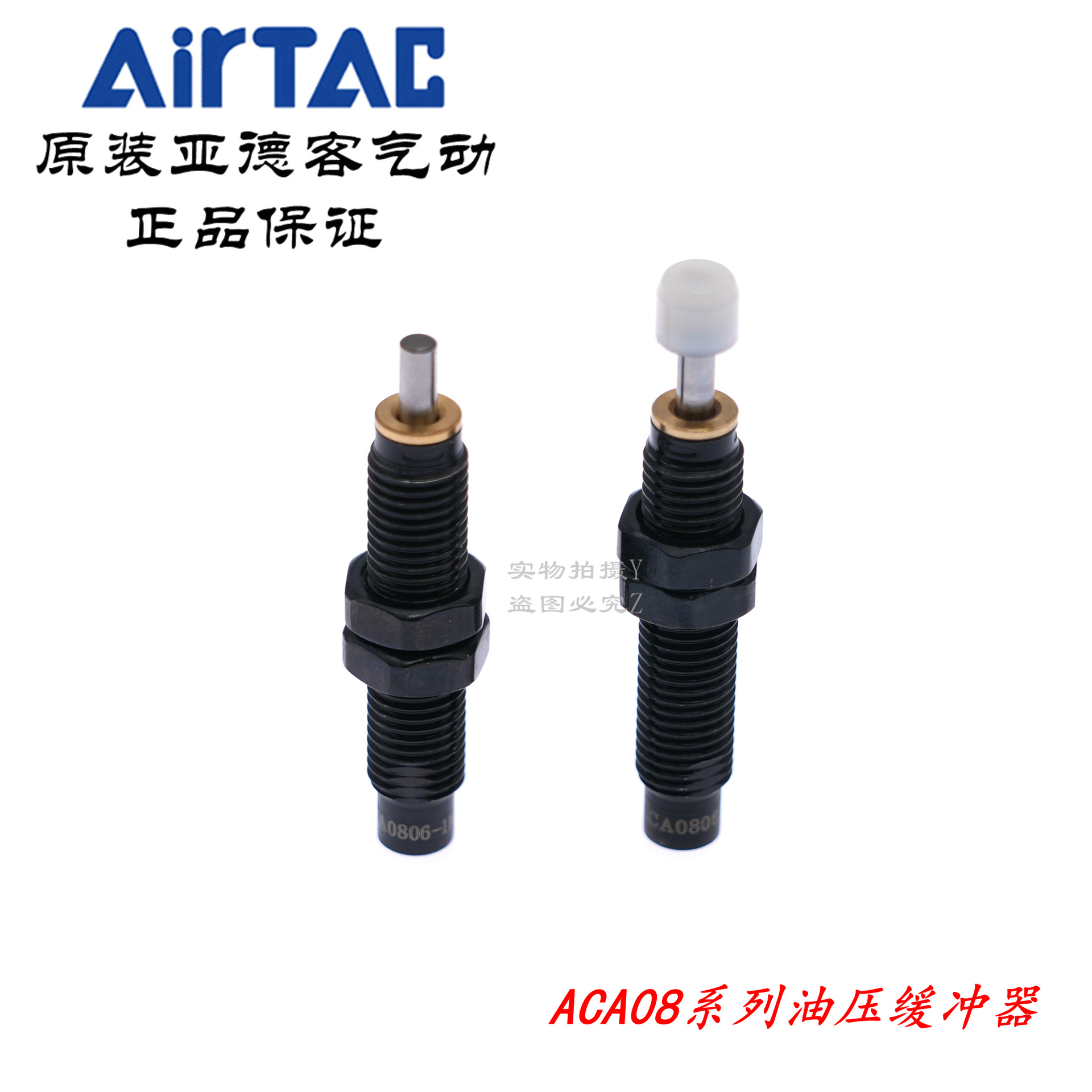 亚德客缓冲器 ACA0806-1 ACA0806-2 ACA0806-3 ACA0806-1N AirTAC-阿里巴巴