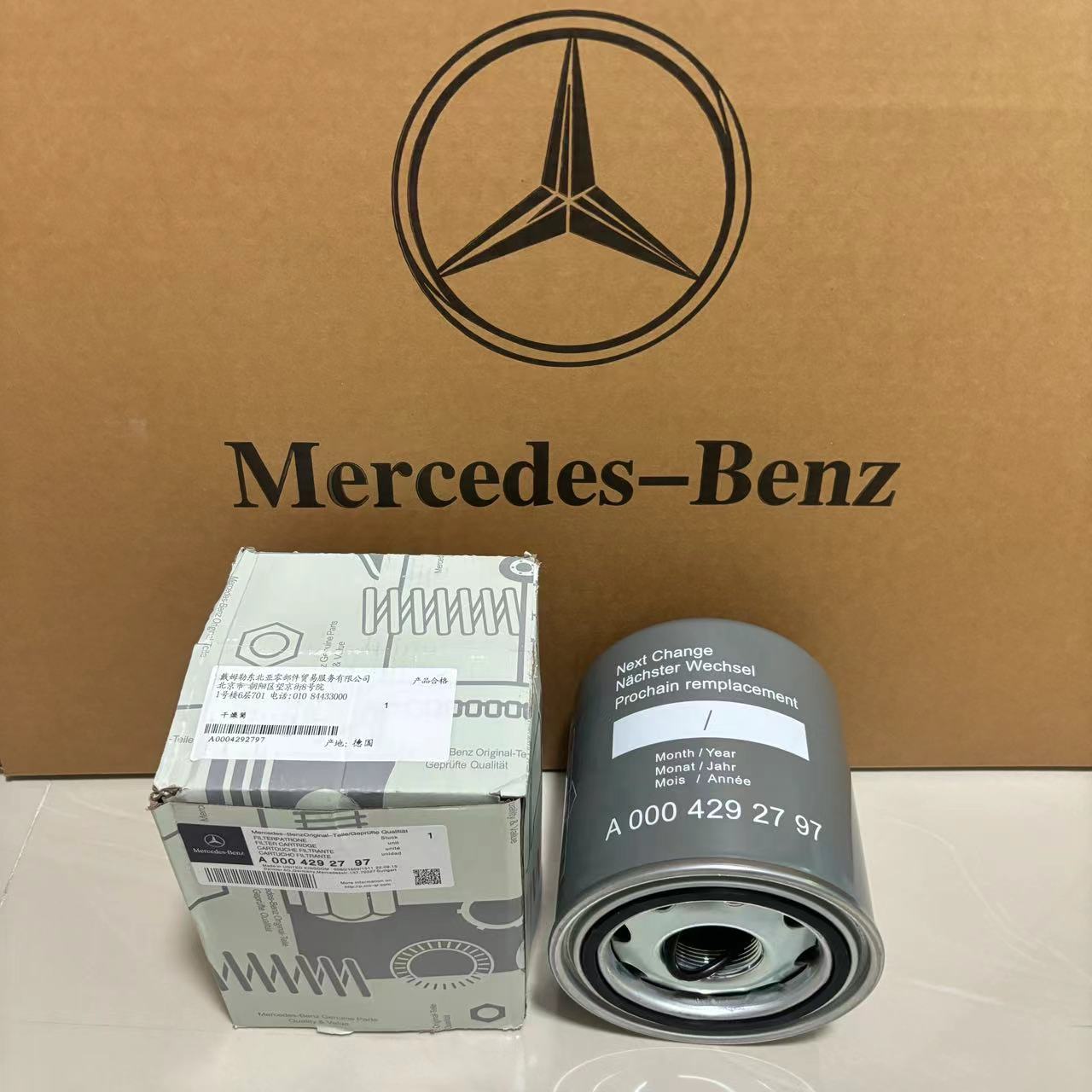 适用于奔驰新款泵车卡车消防车干燥瓶滤芯空气干燥筒A0004292797-阿里巴巴