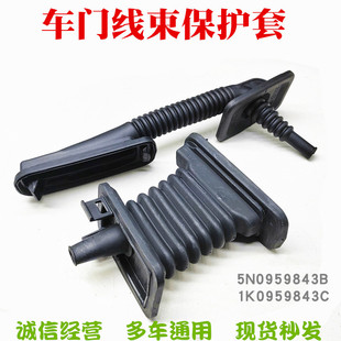 速腾迈腾帕萨特高尔夫途观晶锐昊锐 车门线束护套5N0 1K0959843C-阿里巴巴