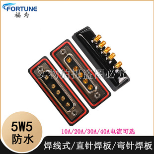D-SUB大电流5W5防水公母焊线式5W5直插焊板 5W5弯插焊板连接器-阿里巴巴