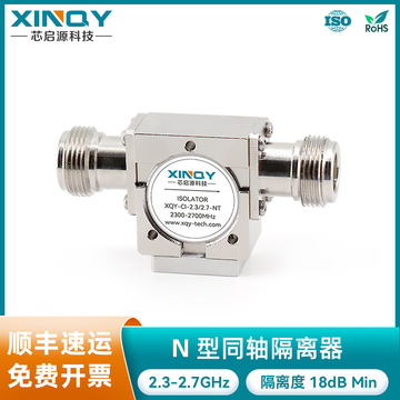 XINQY L波段 射频微波隔离器 GNSS/GPS 2.3G-2.7G RF同轴信号隔离-阿里巴巴